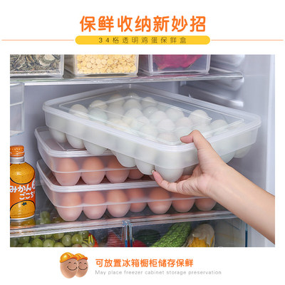 现代简约家用厨房鸡蛋保鲜盒带盖透明收纳盒冰箱叠加防震整理盒子