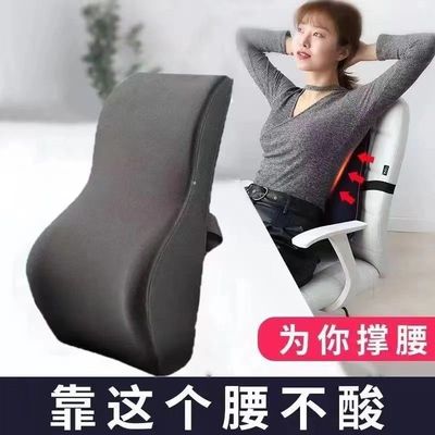 办公室腰靠护腰靠垫椅子久坐腰部靠背垫腰椎腰垫车用座椅靠枕腰枕