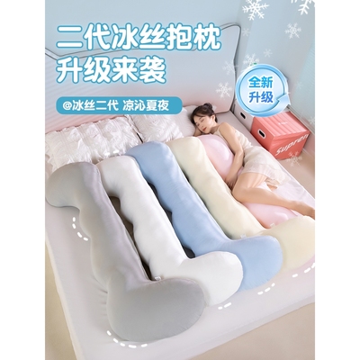 夏季凉感长条抱枕女生睡觉靠枕床上侧睡夹腿客厅沙发冰丝枕头通用