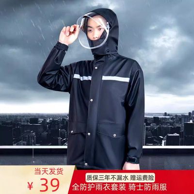 雨衣分体雨裤套装男款女士分体外卖骑手电动车摩托车防专用防雨服