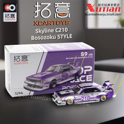 拓意合金车模型尼桑SKYLINEC210