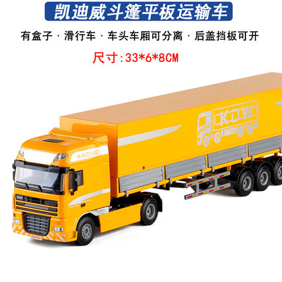 凯迪威150合金工程车模