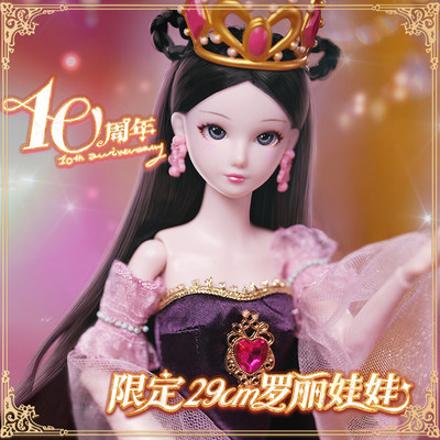 10周年纪念版叶罗丽娃娃2