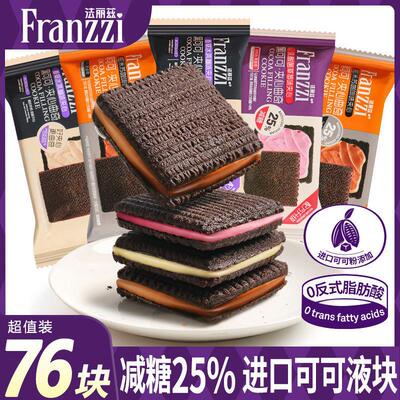 -Franzzi法丽兹黑巧克力可可夹心曲奇派饼干布朗尼嘿曲减糖零食