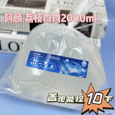 阿顾史莱姆2L矽胶假水抱抱奶起泡胶超大桶厚实泡泡奶假水儿童无du