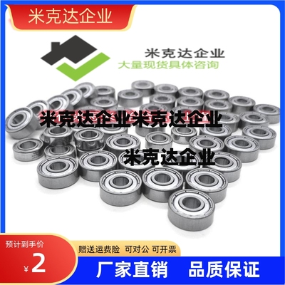 小径滚珠轴承C-B682ZZ/B692ZZ/B602ZZ/B682AZZ/B692AZZ