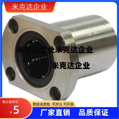 直线轴承LHFCF LHFCM3 4 5 6 8 10 12 13 16 20 25 30 35