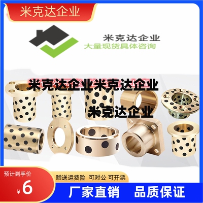 无油衬套　铜合金标准内径G6外径h6型MPBP5-15MPBP8-16