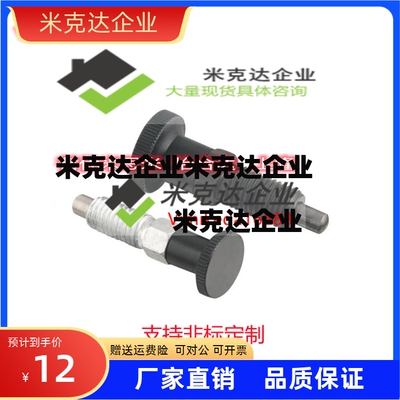 柱塞 分度销 分割定位柱GN617.1 PXYK SXYKM10M12M16M20