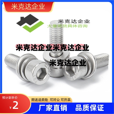 带弹簧平垫圈内六角螺栓SCBS CBST2 2.5 3 4 5 6 8-10