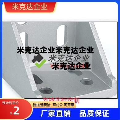 压铸角座-双槽HLXD8606088080