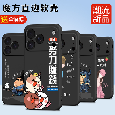 简约时尚适用苹果18promax手机壳
