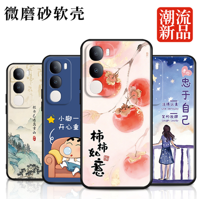 适用vivoy505g全包耐看简约外套