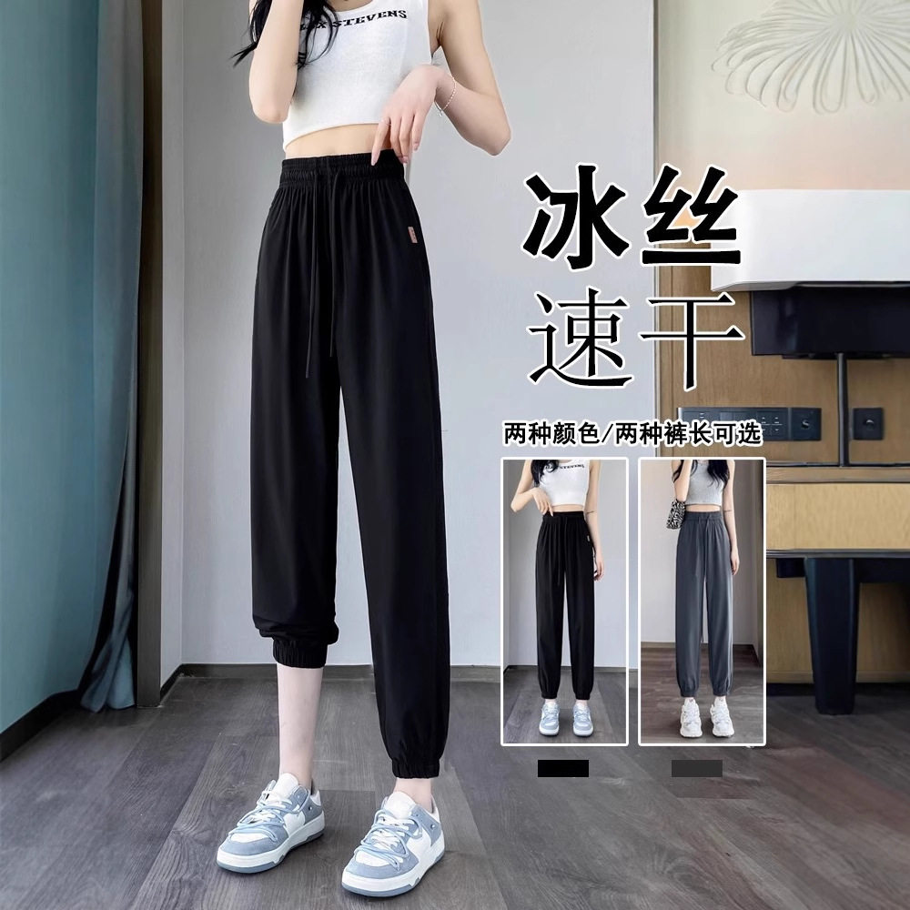 冰丝运动裤女夏季薄款小个子九分速干裤防蚊防晒垂感宽松显瘦新款