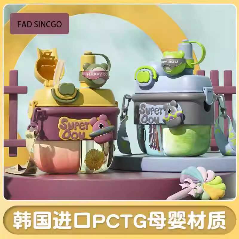 法国Fad Karan儿童水杯公仔魔力分仓双饮杯幼儿园宝宝吸管杯子夏
