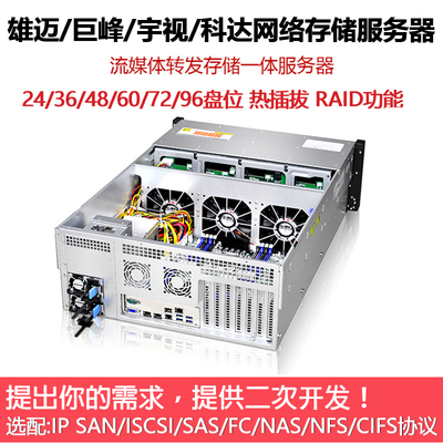 新品16盘网络存储服务器