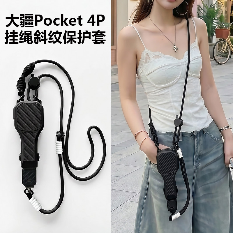 适用pocket4p保护壳挂绳大疆pocket4p保护套斜挎可背脖子运动相机配件云台收纳包DJIpk4pro一体手持翻盖外罩