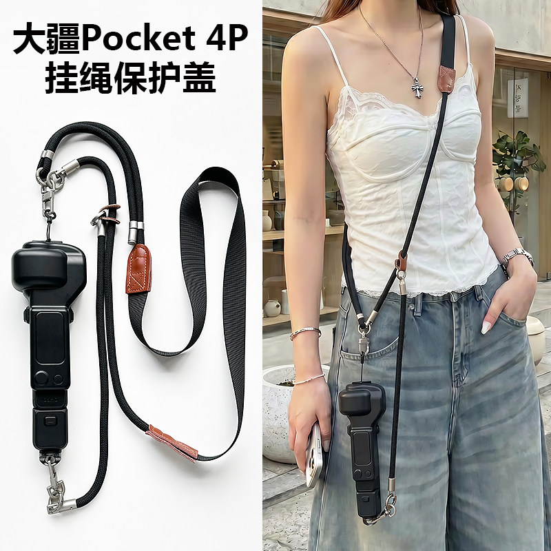 适用大疆pocket4p保护壳云台运动相机收纳包pocket4pro保护套斜挎挂绳可背脖子pk4p配件一体手持翻盖便捷外罩