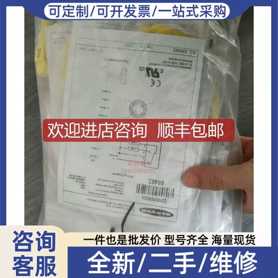 议价议价QS18VP6RBQ8对射光电开