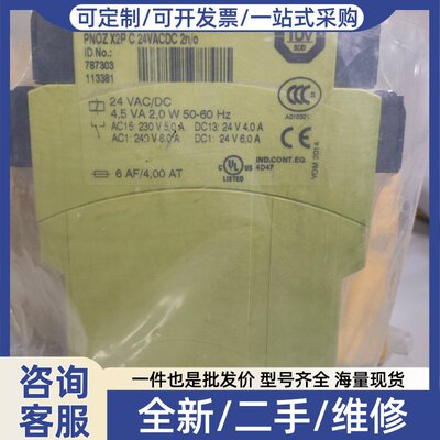 议价正品皮尔兹型号787303