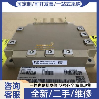 议价议价7MBP200VEA120-50 7MBP150VEA120-50 功率IGB
