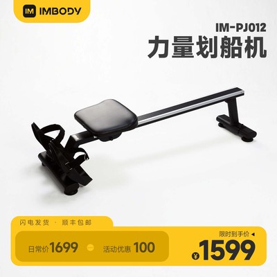 划船椅IM-BODY趣味划船游戏