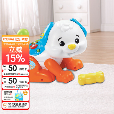 VTech伟易达双语声控互动