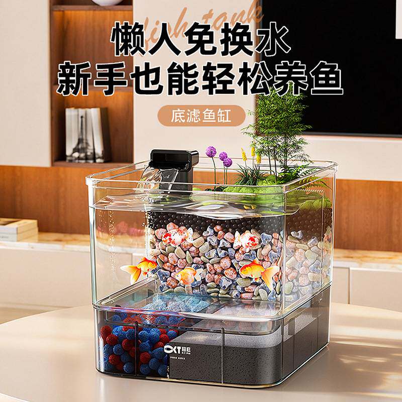 鱼缸小型客厅过滤制氧一体机2026新款生态造景金鱼缸底滤水族箱