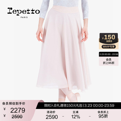 REPETTO丽派朵 双面穿女士半裙粉色/珍珠灰2026春季新品