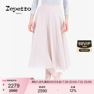 REPETTO丽派朵 双面穿女士半裙粉色/珍珠灰2026夏季新品
