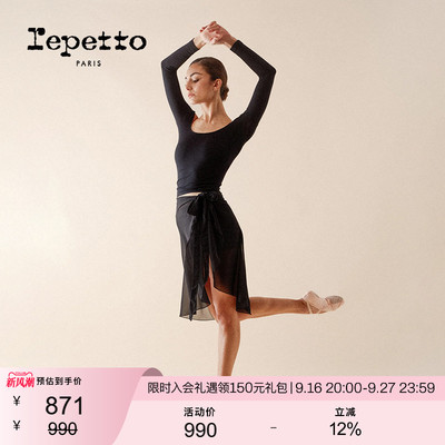 REPETTO女士新款不规则半身裙