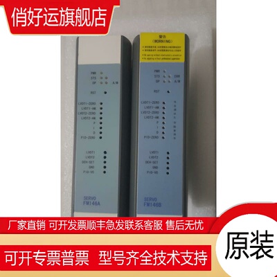 和利时FM146B，和利时FM146A