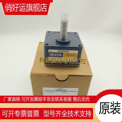 东方电机减速器GFS2G5/10/15/20/30/50/100/200 GFS2G100/200FR