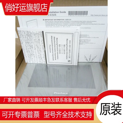PFXET5500WAD普洛菲斯触摸屏PFXET5400WAD新款