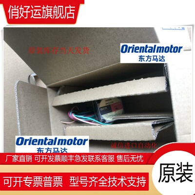 原装东方电机ARSM24SAK-H50 ARSM24SAK ARM46SMK/H50 ARM66SMK