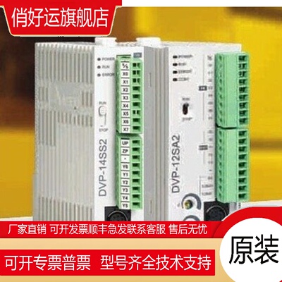 .PLC DVP20SX211R/DVP16SP11R/DVP16SP11T/DVP12SE11R