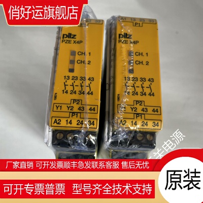 全新正品德国皮尔兹PNOZ安全继电器PILZ PZE 9P PZE X4P PEZ 9