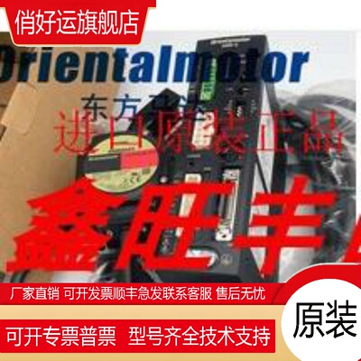 原装东方电机 PK523A-H50 PK523B-H50 ARM24SAK-H50 AZM24AK询价