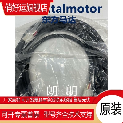 东方连接线CC10/07/05/01/02/03SAR2/SAR/SARM2 CC36D1/D2-1