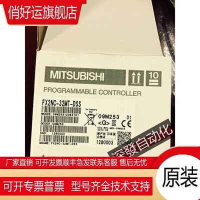 全新原装正品FX2N-32ASI-M/FX2NC-32MT-DSS/16MT-D/UL/16MR-D/UL