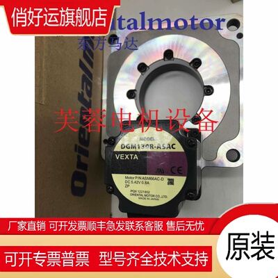 VEXTA东方电机DG60-ASAK DGM60-ASBK DGM85R-AZAC DGM85R-ASAA
