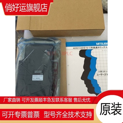 全新原装正品三菱AD61 AD61S1 AD61C AD57 -S1 一年质保
