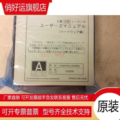 三菱A0J2HCPU AOJ2HCPU A0J2PW A0J2CPU A0J2HCPUR21 A0J2HCPUP21