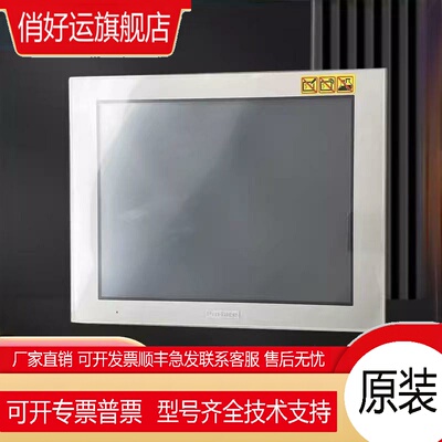全新普洛菲斯触控屏幕PFXET/PFXST6400/6500WAD/6600WAD/6700WAD