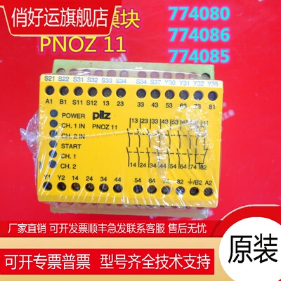 pilz 774086 皮尔磁安全模块PNOZ 11 774080 774085