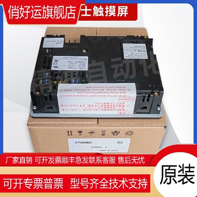 富士触摸屏V806CD,V806MD,V806ICD,V606EM20,V606EM10,V606EC20