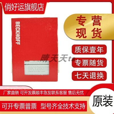 原装倍福BECKHOFF BK1120 BK1150 BK1250 BK3520总线耦合器模块