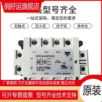 固态继电器RR2A40D150 RR2A48D550 RR2A40D220 RR2A48D220 RR2A