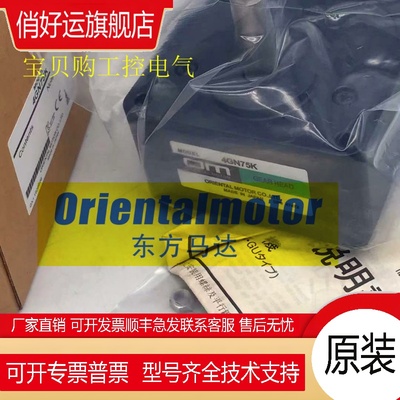 东方OM减速机4GN6K 4GN9K 4GN18K 4GN50K 4GN75K 4GN90K 4GN180KF