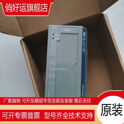 和利时Fm148A，Fm148c，FM148H，FM151A，FM143 ，Fm171B，Fm163